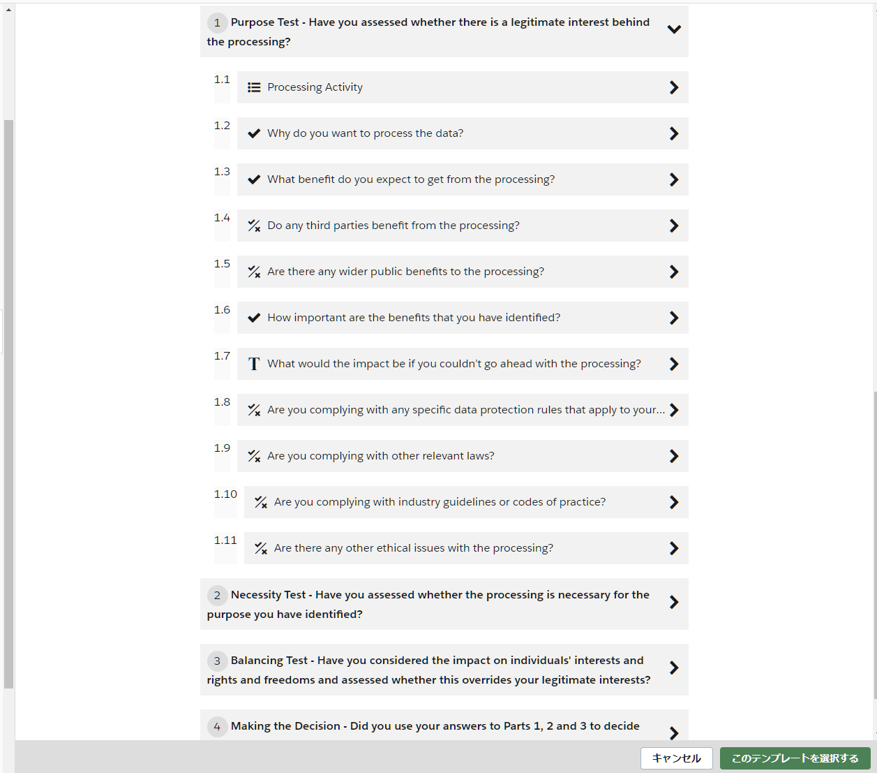 Legitimate Interests Assessment (LIA): 正当な利益の妥当性を評価するには？ - TrustNow株式会社